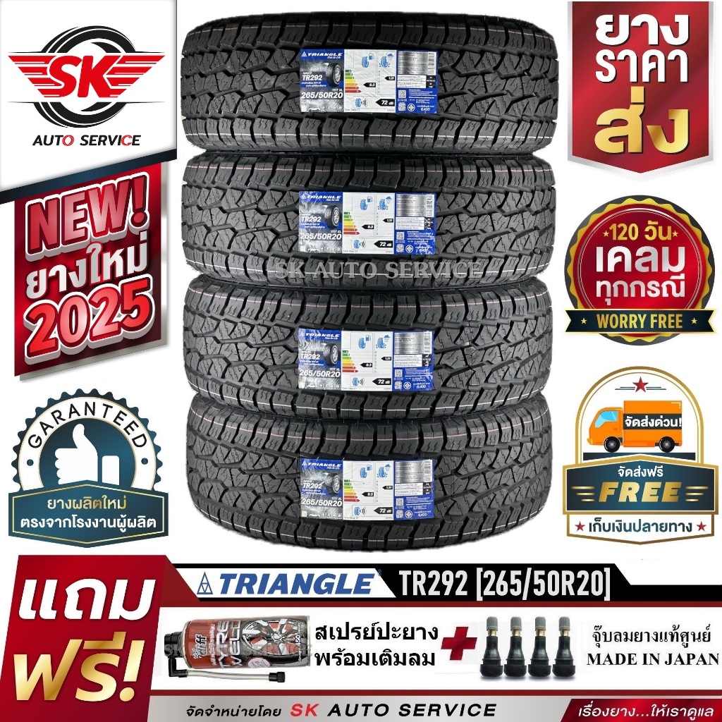 TRIANGLE ยางรถยนต์ 265/50R20 (ล้อขอบ20) รุ่น TR292 4 เส้น (ใหม่กริ๊ปปี2025) | Shopee Thailand