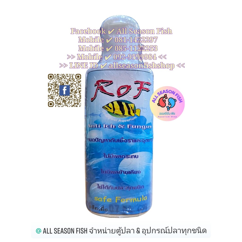 อาหารปลา ROF PRODUCTS บรรจุ 150 ml. | Shopee Thailand