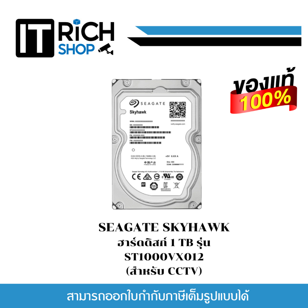 SEAGATE SKYHAWK ฮาร์ดดิสก์ 1 TB รุ่น ST1000VX012 (สำหรับ CCTV) | Shopee ...