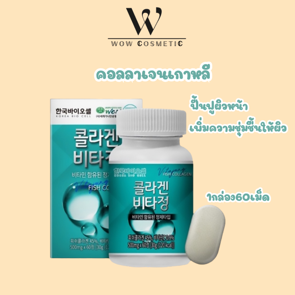 [พร้อมส่ง/ของแท้] Samsung pharm collagen powder คอลลาเจนพรีเมี่ยมจาก ...