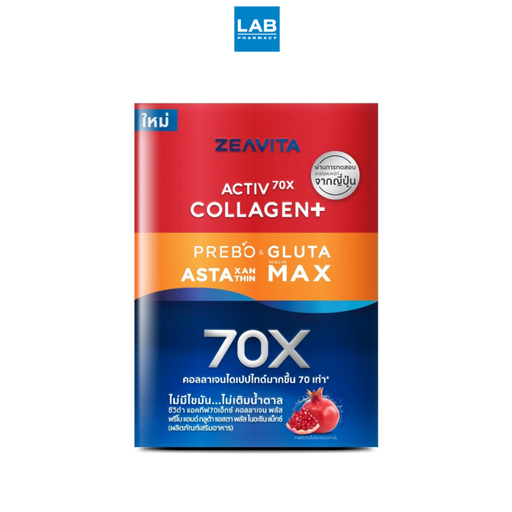 Zeavita Active 70x Collagen Plus Prebo & Gluta Astaxanthin Niacin Max 62 ซองซีวิต้า แอคทีฟ 70 ...