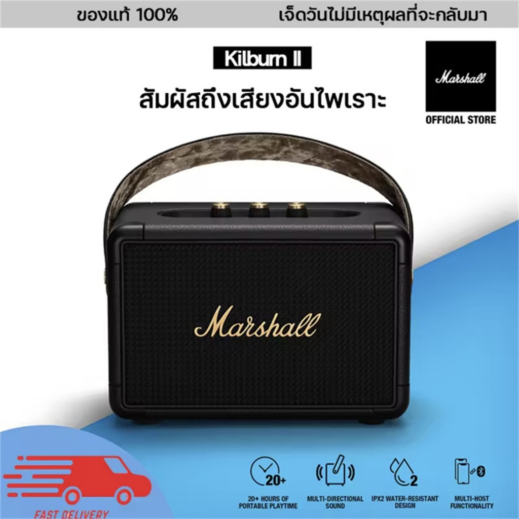 ลำโพงบลูทูธ, ลำโพง marshall, ลำโพงเบสหนัก, ลำโพงบ้าน, ลำโพง ลำโพงบลูทูธ ...