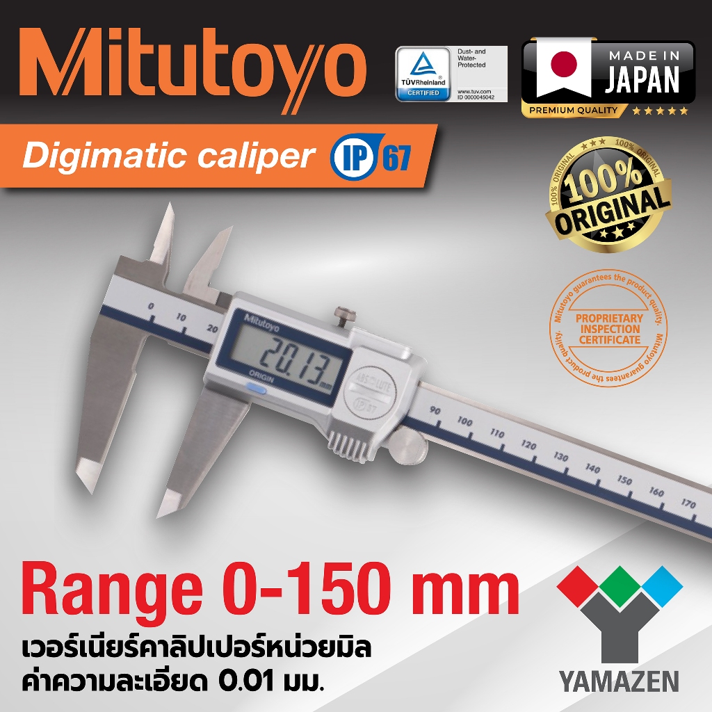Digimatic caliper IP 67 ดิจิตอล คาลิปเปอร์ รุ่นกันน้ำและฝุ่น | Shopee ...