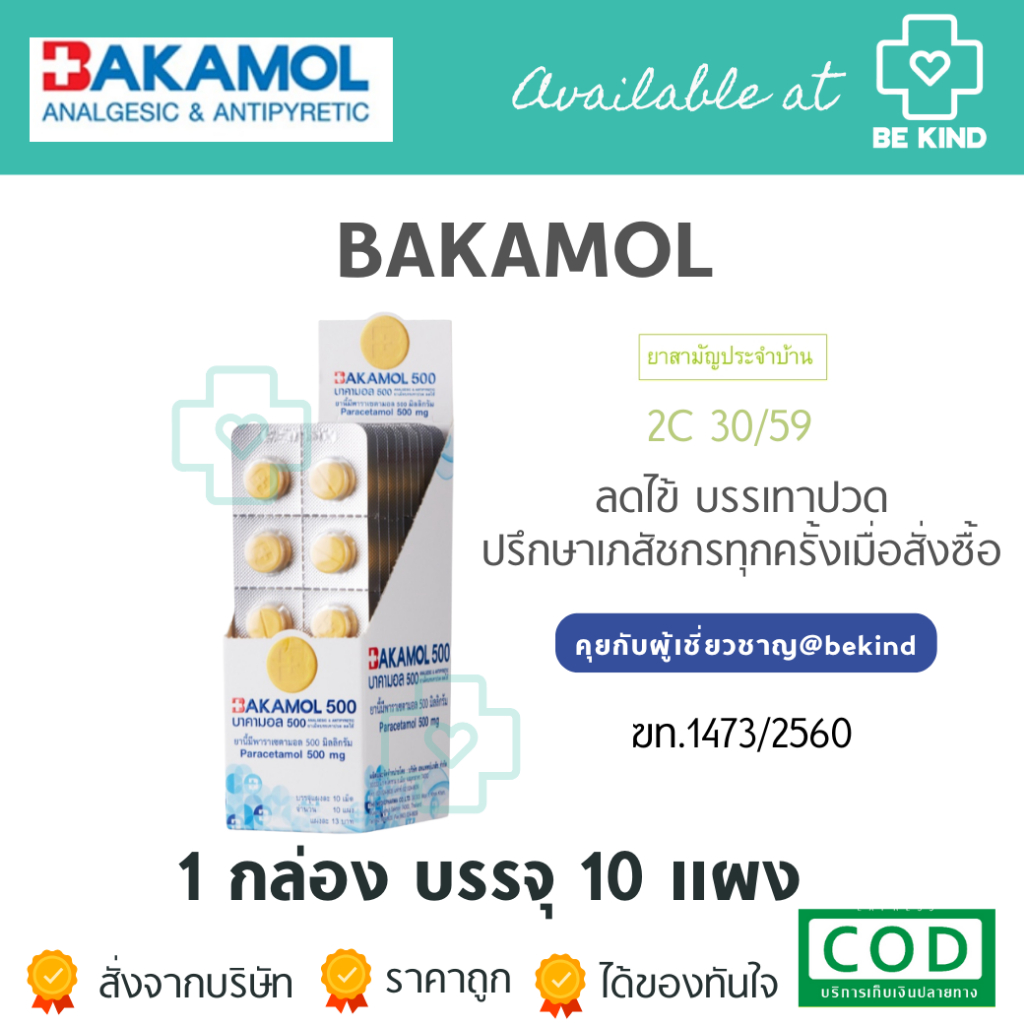 [>ยกกล่อง