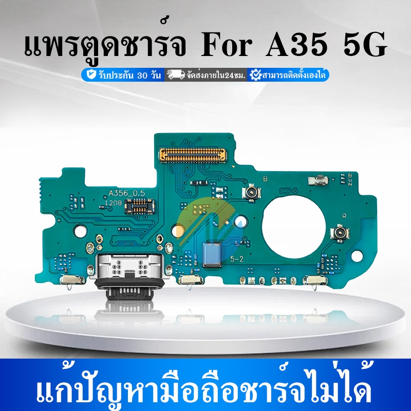 แพรตูดชาร์จ ก้นชาร์จ SS A35 5G Charging Port Board for A35 5G | Shopee ...