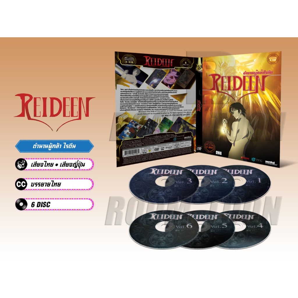 DVD ดีวีดี การ์ตูน Reideen ตํานานผู้กล้าไรดีน (เสียงไทย-ญี่ปุ่น/บรรยาย ...