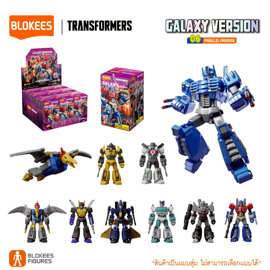 BLOKEES Transformers Model Kit (Blind box) Galaxy Version 06 PARALLEL ...