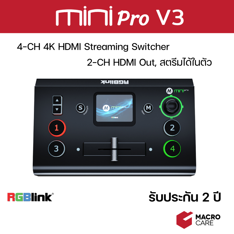 ประกัน 2 Y RGBlink MINI PRO V3 : 4CH HDMI Live Streaming Switcher + 2 ...
