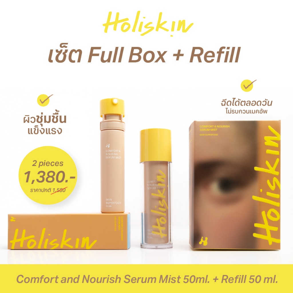(Full box+Refill) กระเป๋าแถมหมด Holiskin Comfort & Nourish Serum Mist ...
