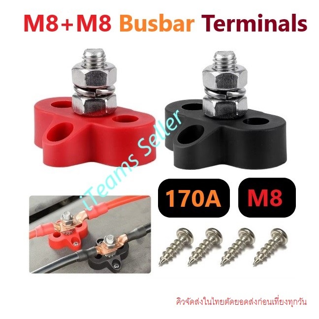 M8+M8 170A 70V Terminals Busbar Heavy Duty Studs Cable Blocks จุดเชื่อม ...