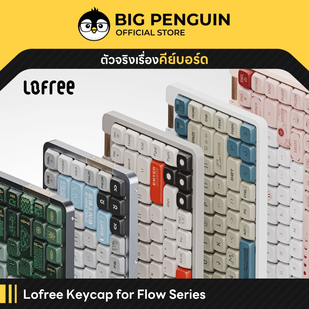 [โค้ดคุ้มลด 20%] Lofree Flow Keycap Series Dye-sub PBT Keycaps คีย์แคป ...
