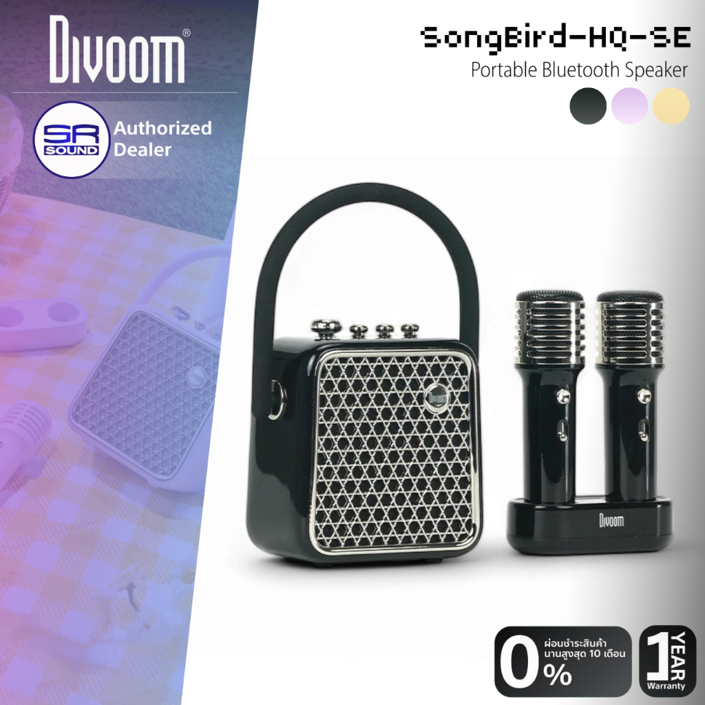 (ส่งฟรี/ผ่อน0%) Divoom SongBird-SE Bluetooth Speaker ลำโพงไร้สาย พกพา ...
