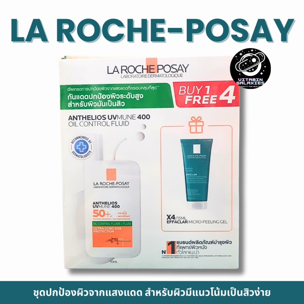 LA ROCHE POSAY UV SET 50 ml+EFF Gel 15 ml x4 (1 แถม 4) ชุดครีมกันแดด | Shopee Thailand