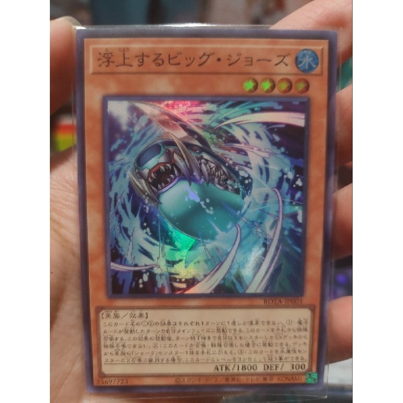 Yugioh: Surfacing Big Jaws ROTA-JP001 ระดับ Super rare การ์ดยูกิภาษาญี่ปุ่นของแท้ | Shopee Thailand