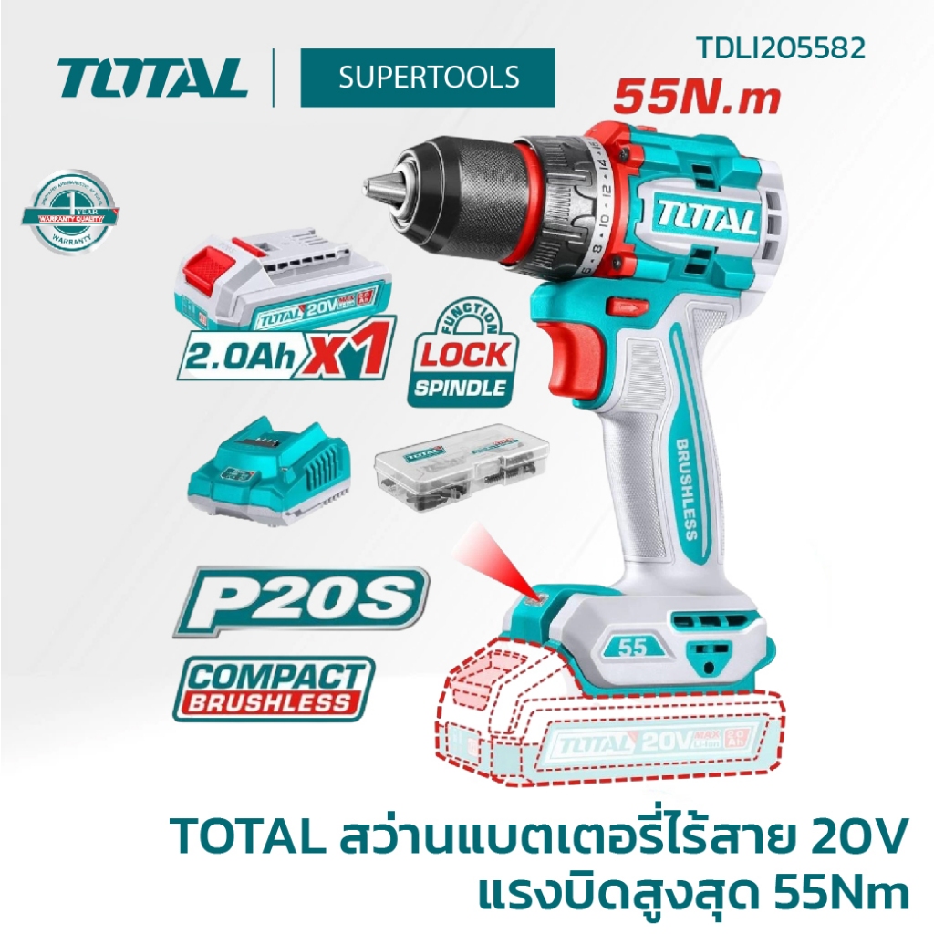 TOTAL สว่านแบตเตอรี่ไร้สาย 20V แรงบิดสูงสุด 55Nm รุ่น TDLI205582 เครื่องมือ อุปกรณ์ช่าง ...