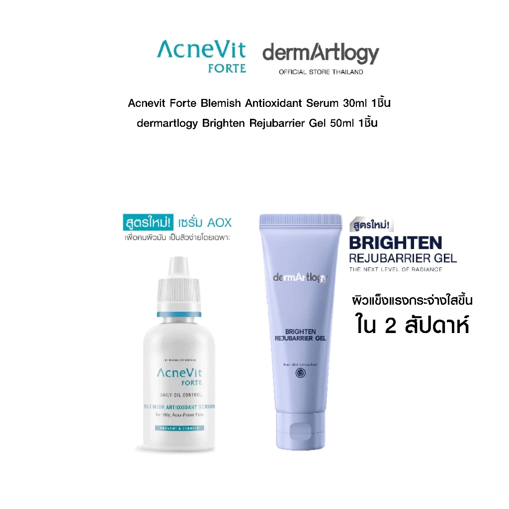 ACNEVIT FORTE BLEMISH ANTIOXIDANT SERUM 30 ML + DERMARTLOGY BRIGHTEN ...