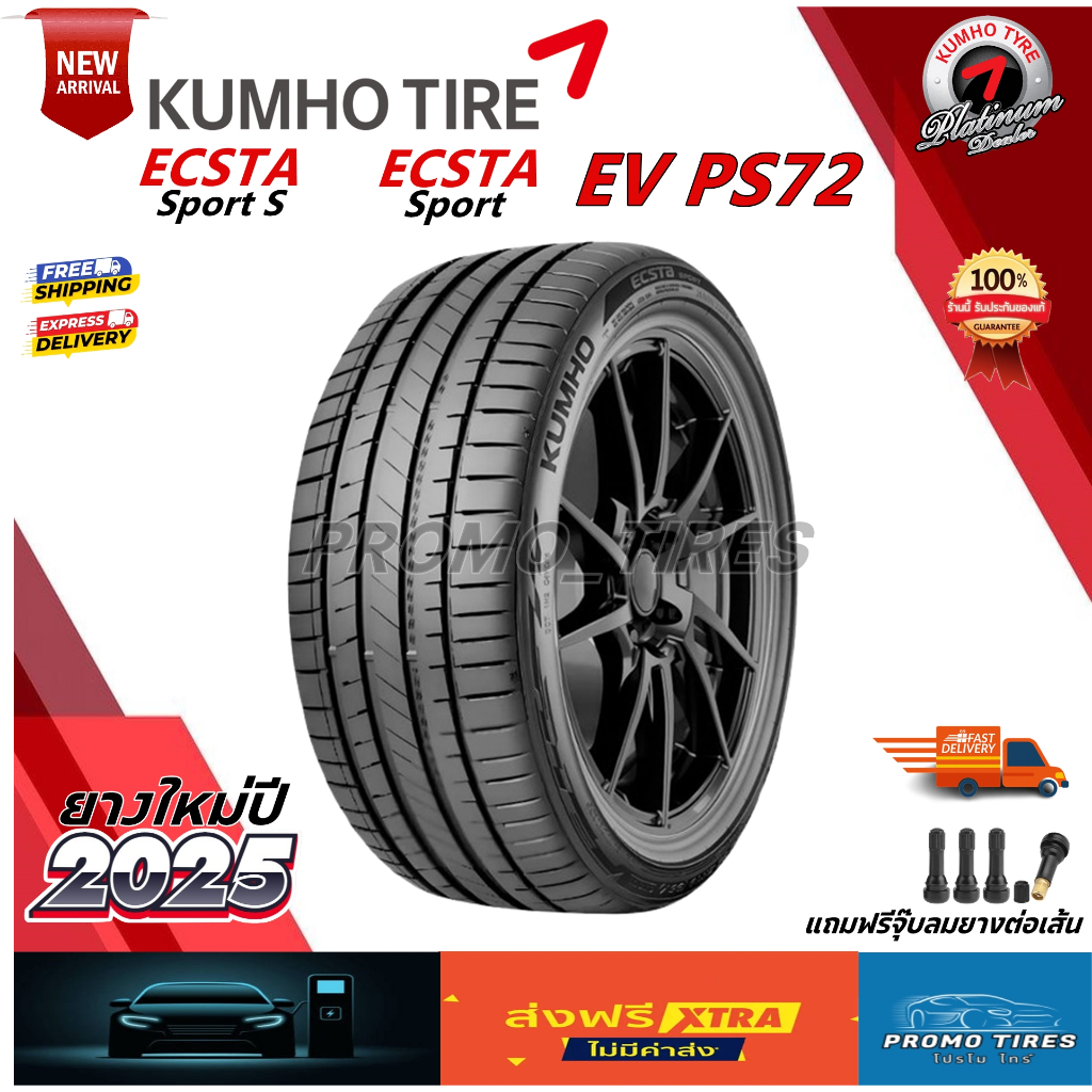 🔥ถูกที่สุด🔥ส่งฟรี🔥 ยางใหม่ปี2025 ยาง KUMHO PS72 ECSTA SPORT EV (2/4เส้น) ยางรถยนต์ขอบ 17 18 19 ...