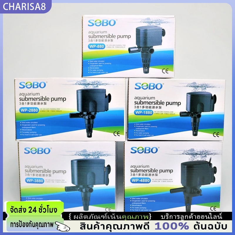 ปั้มน้ำตู้ปลา ปั้มกรองบนตู้ ปั้มน้ำ SOBO WP-880, WP-1880, WP-2880, WP-3880, WP-4880 | Shopee ...
