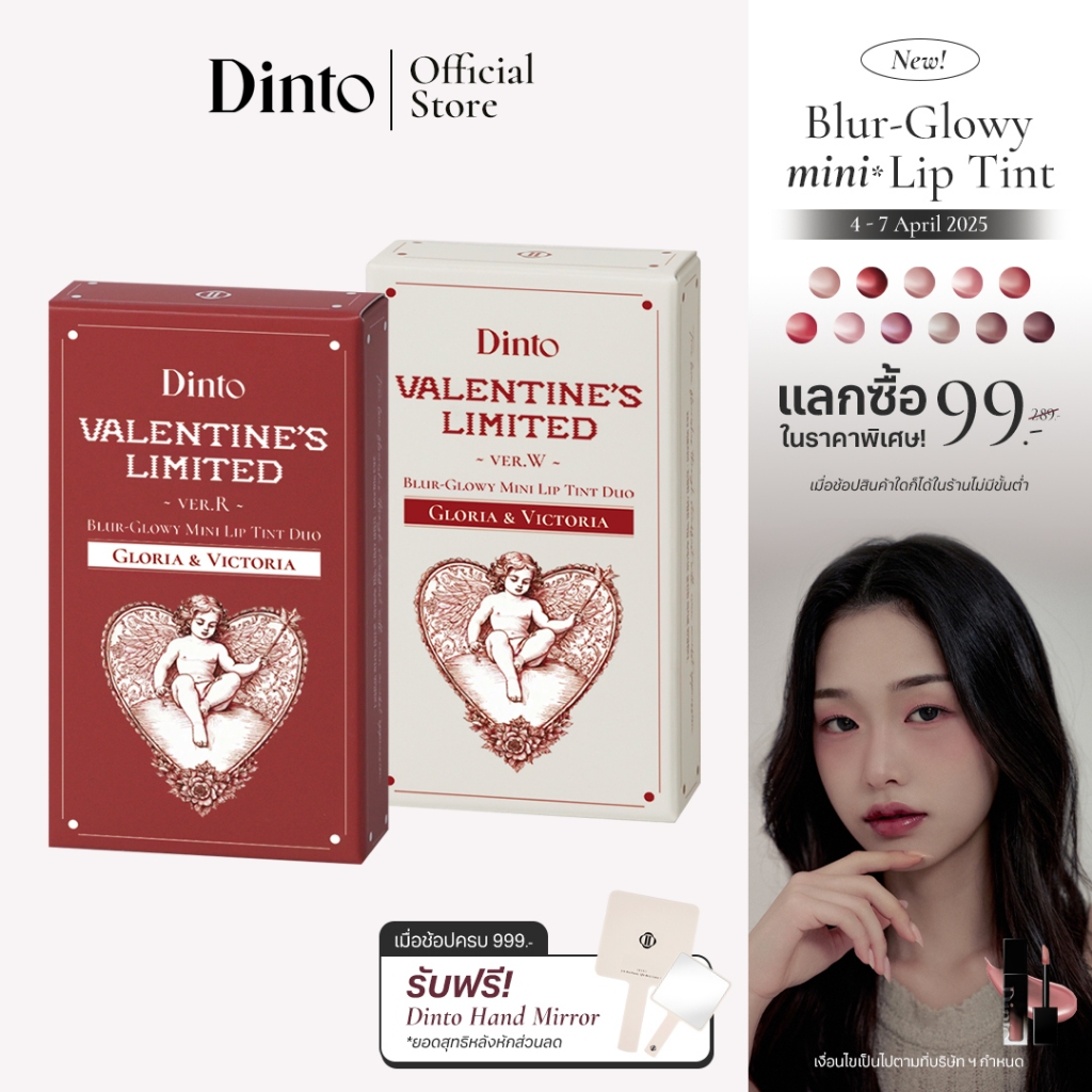 Dinto : Valentine's Limited Blur-Glowy Mini Lip Tint Duo | Shopee Thailand
