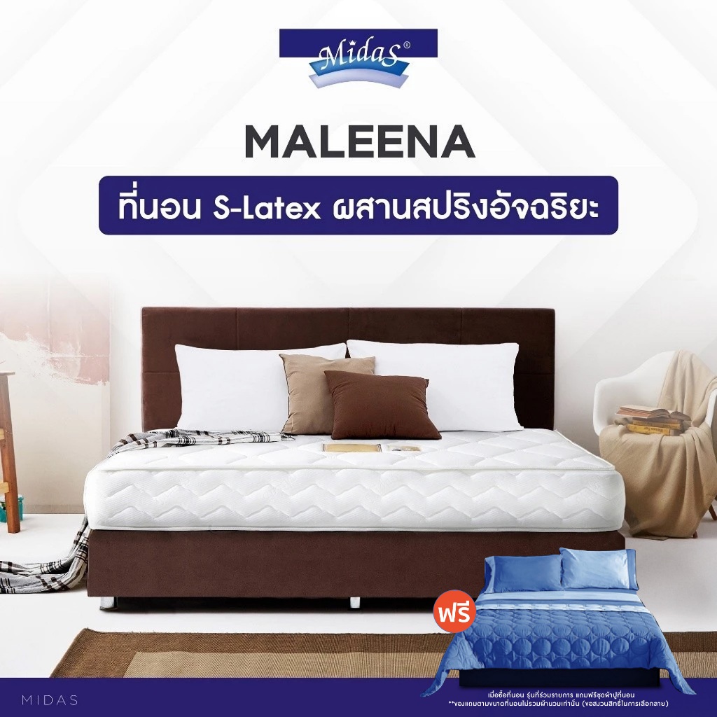 [ฟรี!ชุดผ้าปู] Midas ที่นอนเสริมยางพาราวิทยาศาสตร์ S-latex นุ่มแน่น ...
