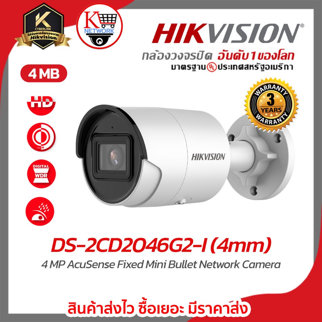กล้องวงจรปิด HIKVISION รุ่น DS-2CD2046G2-I (4mm) 4 MP AcuSense Fixed Mini Bullet Network Camera ...
