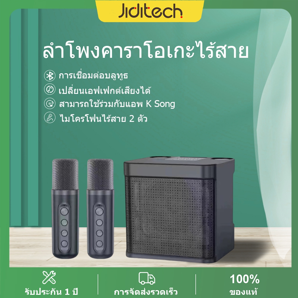 Jiditech ลำโพงบลูทูธไร้สายพร้อมไมโครโฟน เครื่องขยายเสียงสเตอริโอ 3 มิติ ...