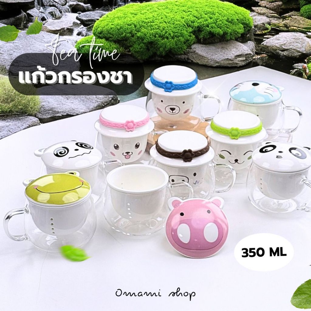 แก้วชงชา Glass teapot 350ml. อุปกรณ์ชงชา แก้วชามีที่กรองชาในตัว ลายการ์ตูน น่ารัก ถ้วยชา ...