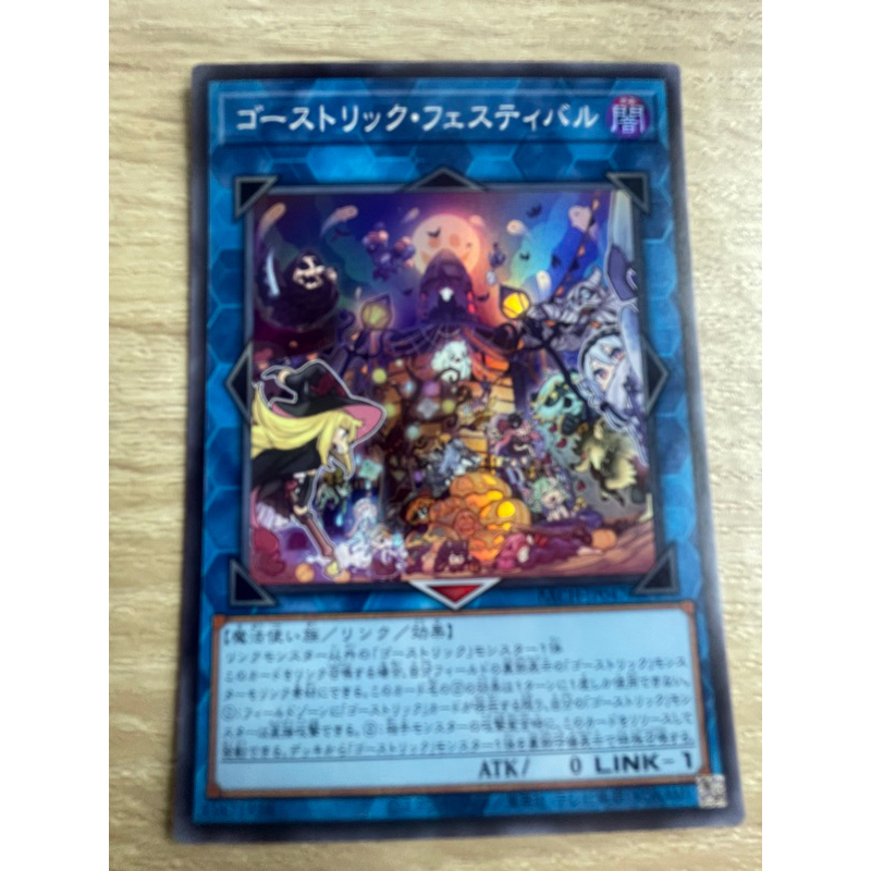 Ghostrick Festival ระดับ Super Rare (SR) รหัส BACH-JP047 สภาพนางฟ้า | Shopee Thailand