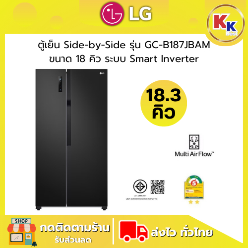 💴ราคาพิเศษ พร้อมคูปองส่วนลด💴 LG ตู้เย็น Side-by-Side รุ่น GC-B187JBAM ...
