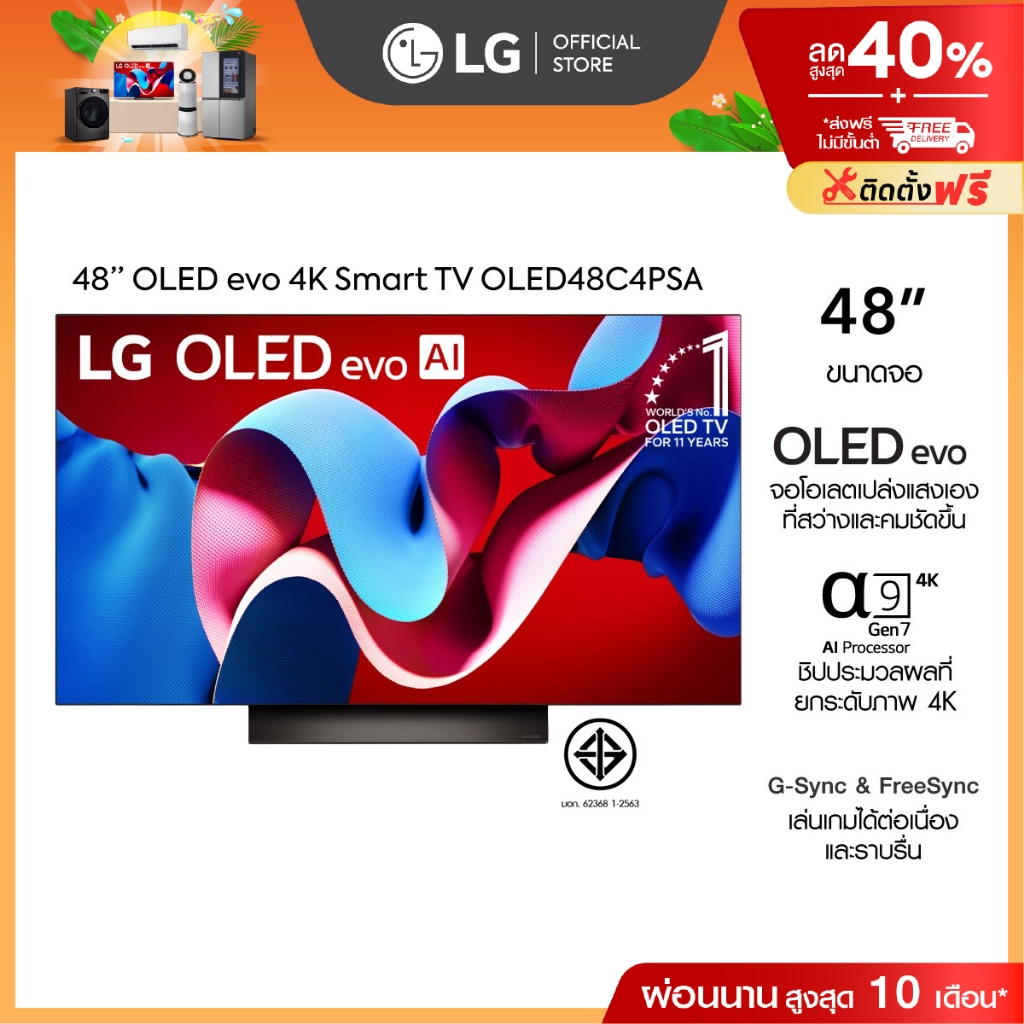 48” LG OLED evo AI C4 4K Smart TV รุ่น OLED48C4 | Shopee Thailand
