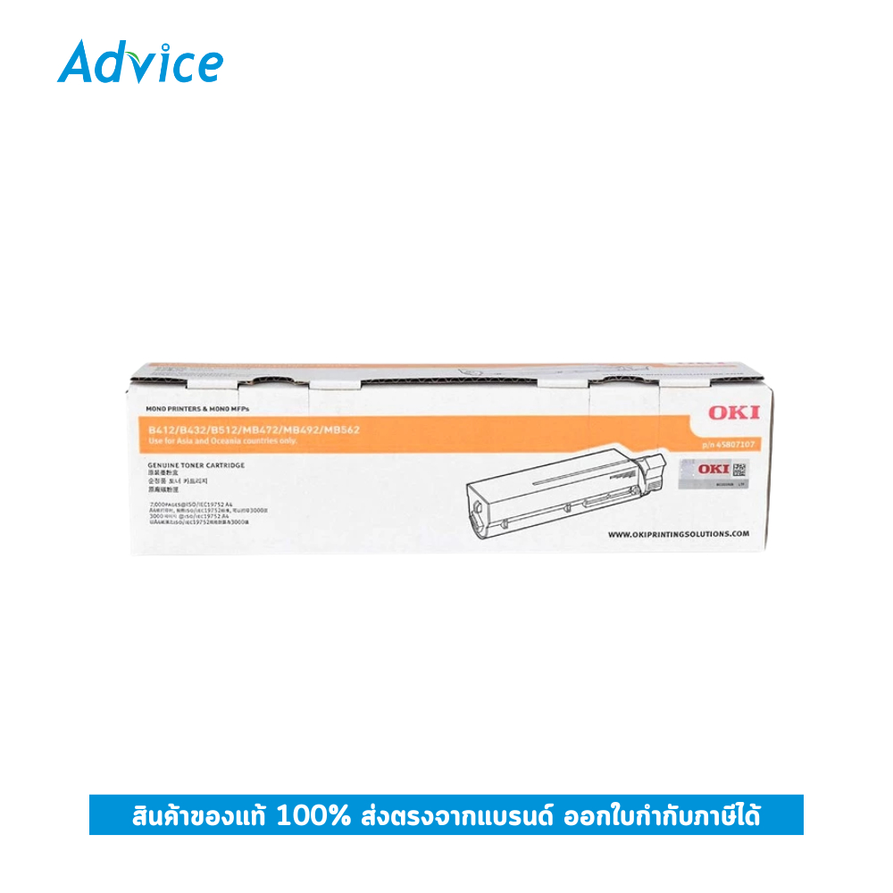 TONER OKI B412 (45807107) | Shopee Thailand