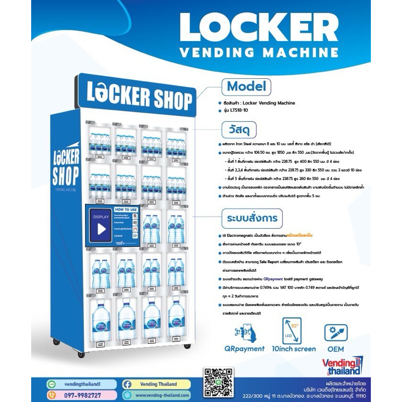 Locker vending machine | Shopee Thailand