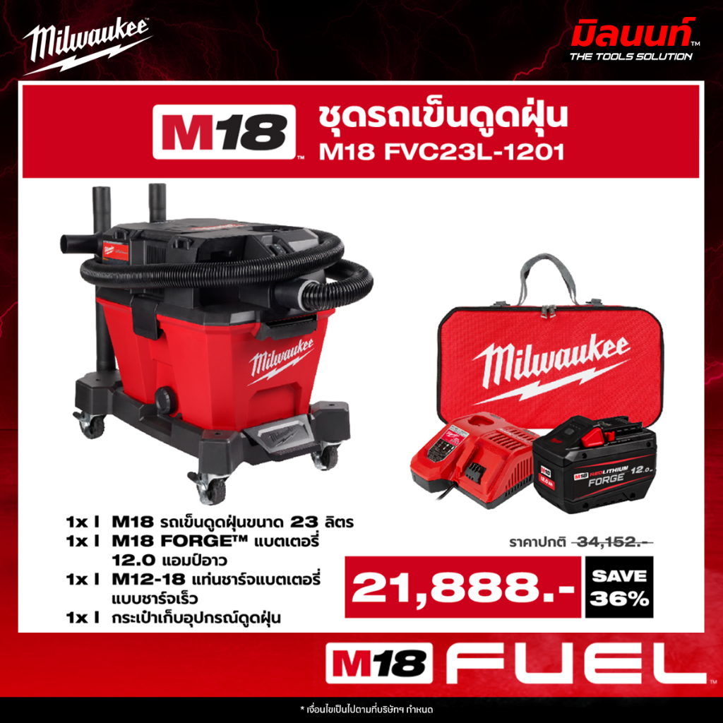 Milwaukee - ชุดรถเข็นดูดฝุ่นไร้สายขนาด 23 ลิตร รุ่น M18 FVC23L-0 พร้อมแบตเตอรี่ FORGE 12Ah และ ...