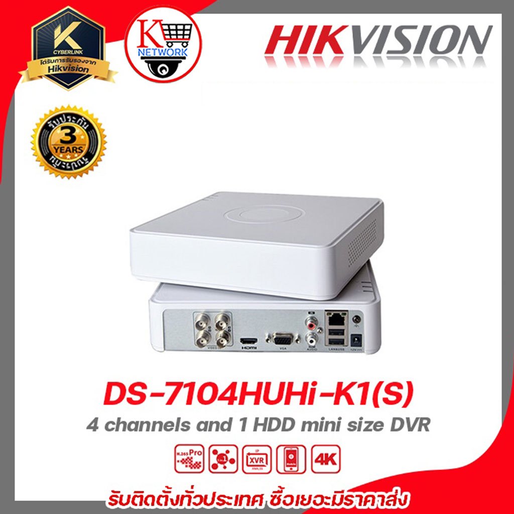 Hikvision เครื่องบันทึก รุ่น DS-7104HUHi-K1(S)เครื่องบันทึก 4 Channels | Shopee Thailand