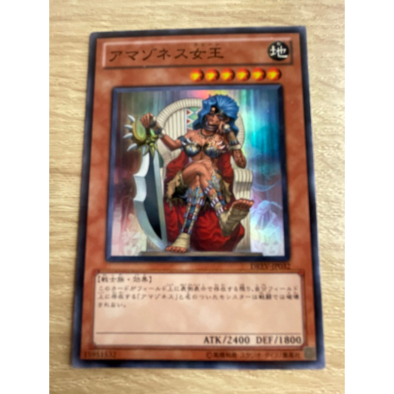 Amazoness Queen ระดับ Super Rare (SR) รหัส DREV-JP032 สภาพนางฟ้า | Shopee Thailand
