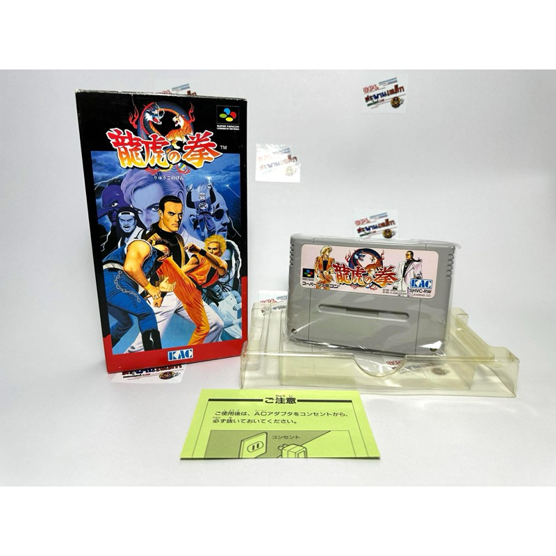 (1) ตลับแท้ Super Famicom(japan)(sfc) Ryuuko no Ken Art of Fighting ...