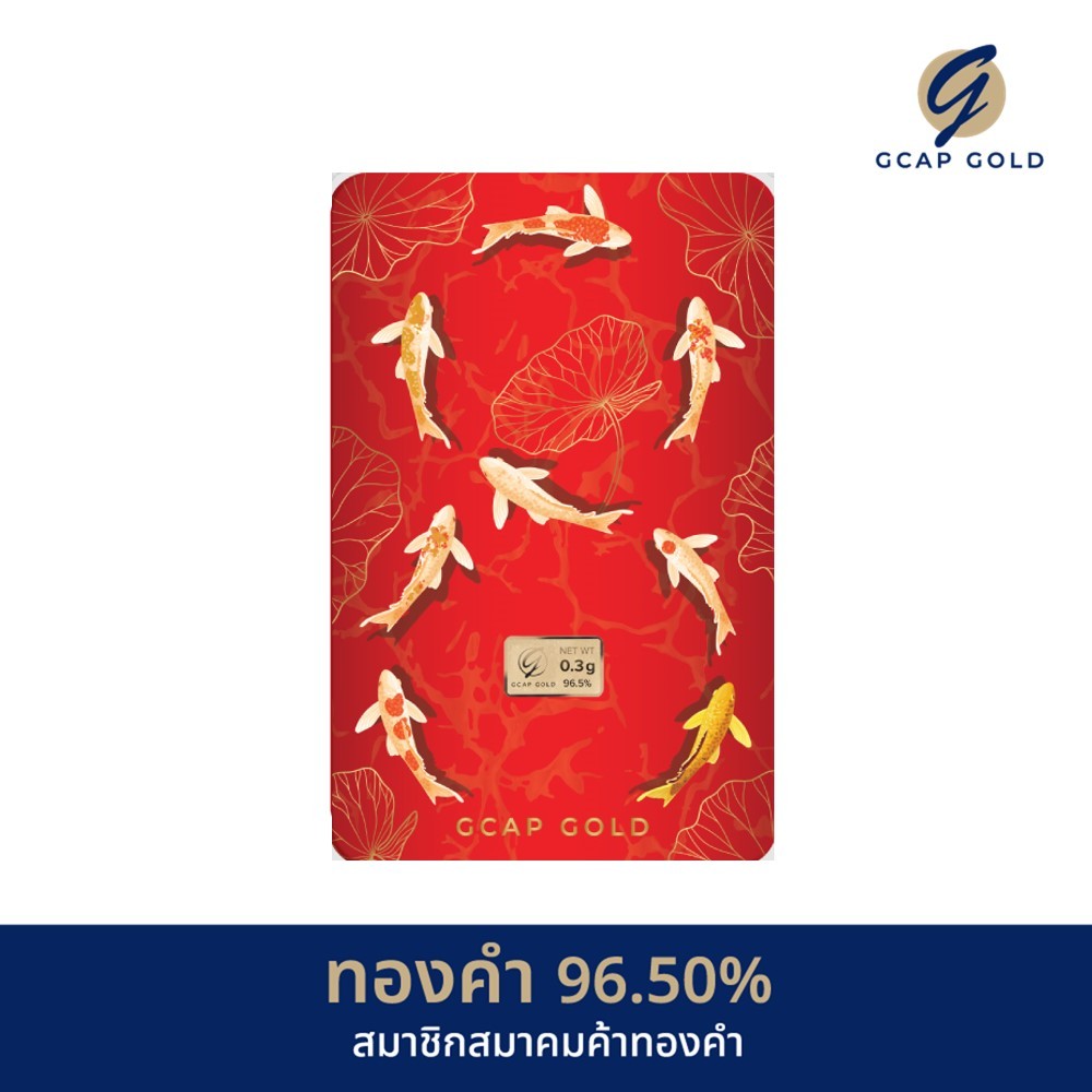ทองคำแท่ง 0.3 กรัม ลาย ปลาคาร์ปมงคล GCAP GOLD ทองคำ 96.50% 🚚 จัดส่งฟรี👍‍ / การ์ดทอง / ทองแท้ ...