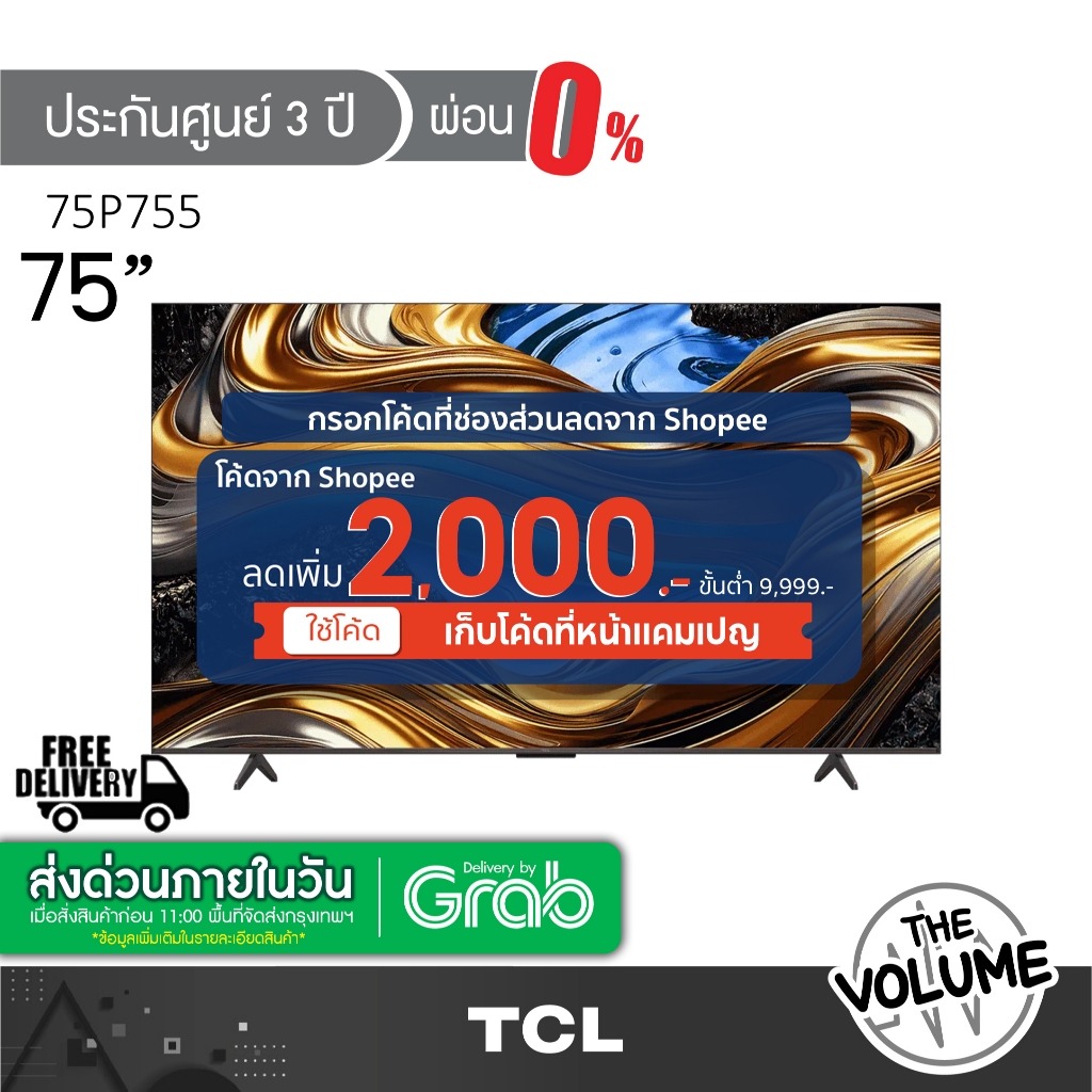 TCL รุ่น 75P755 (75") UHD LED Google TV 4K | 75P755 | P755 | รุ่นปี ...