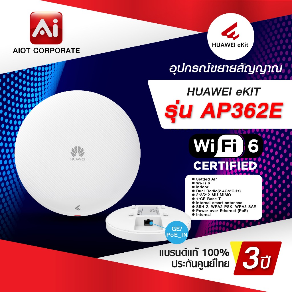 Huawei ekit รุ่น AP362E Wireless Access Point AX3000 Dual-Band Wi-Fi 6 ...
