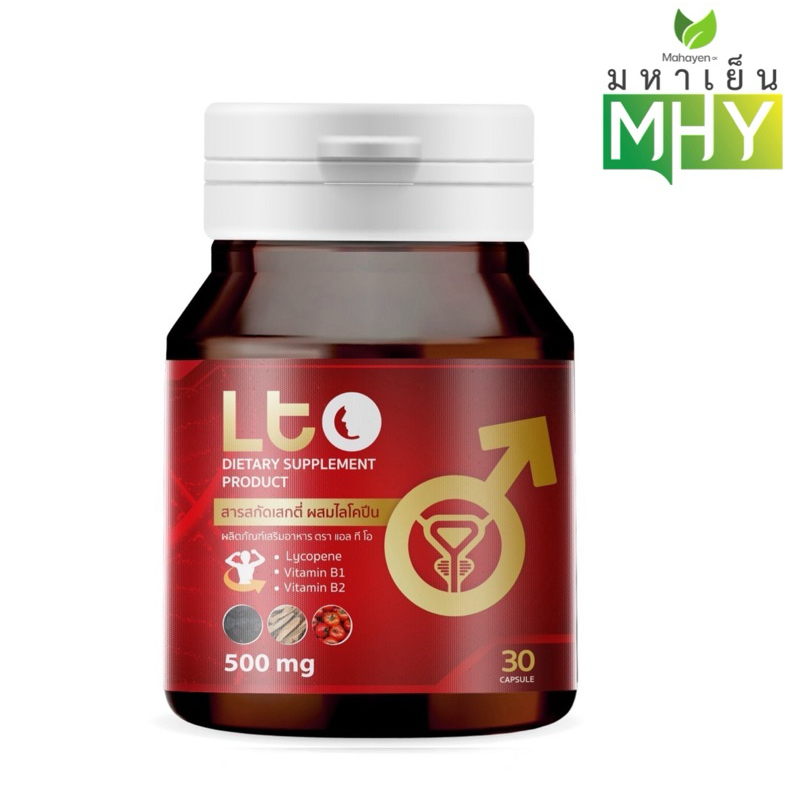 LTOผลิตภัณฑ์เสริมอาหารตราเเอลทีโอ | Shopee Thailand