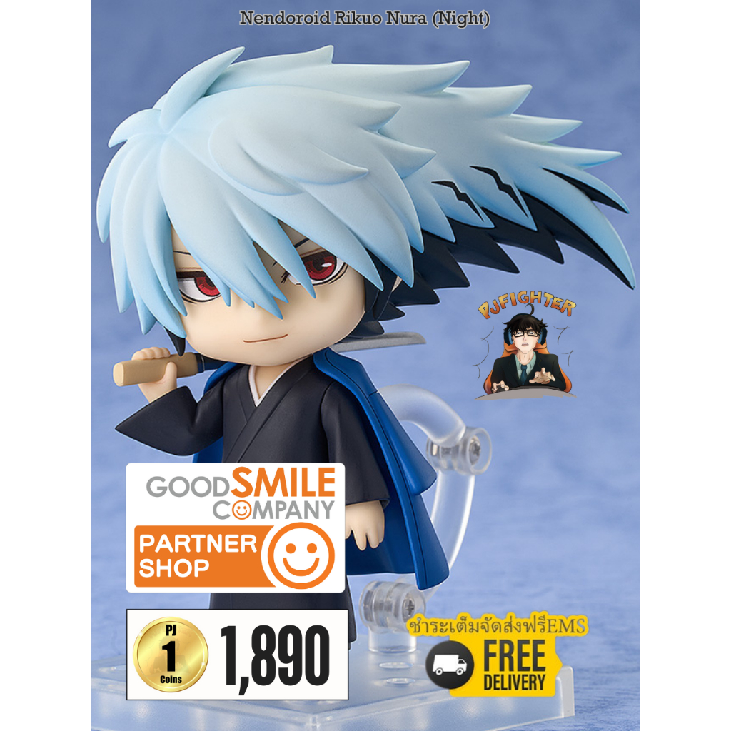 (พรีออเดอร์) Nendoroid Rikuo Nura (Night) (ชำระเต็มจัดส่งฟรีEms)(จองส่ง ...