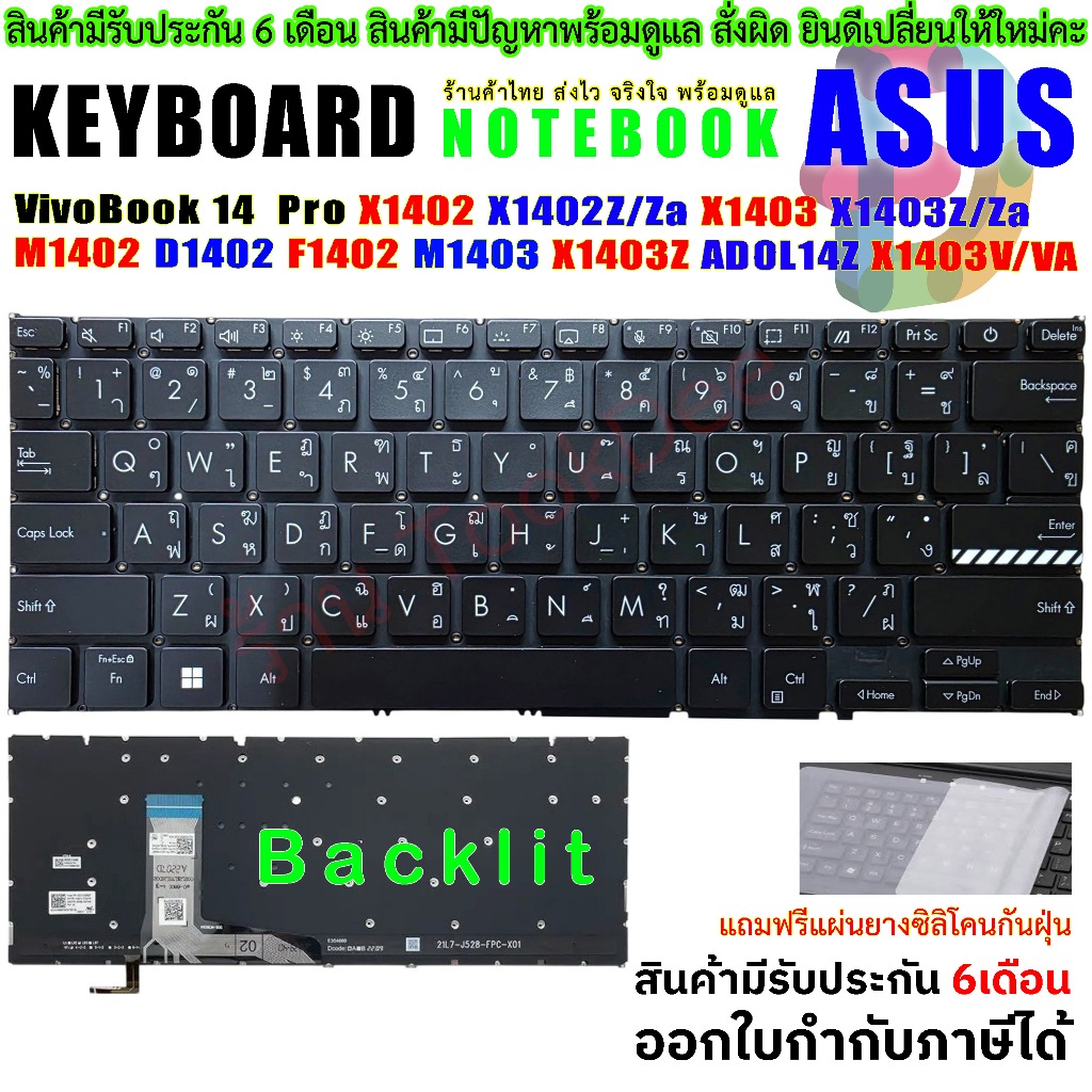 KEYBOARD คีย์บอร์ด ASUS VivoBook 14 14Pro X1402 X1402Z/Za X1403 X1403Z ...