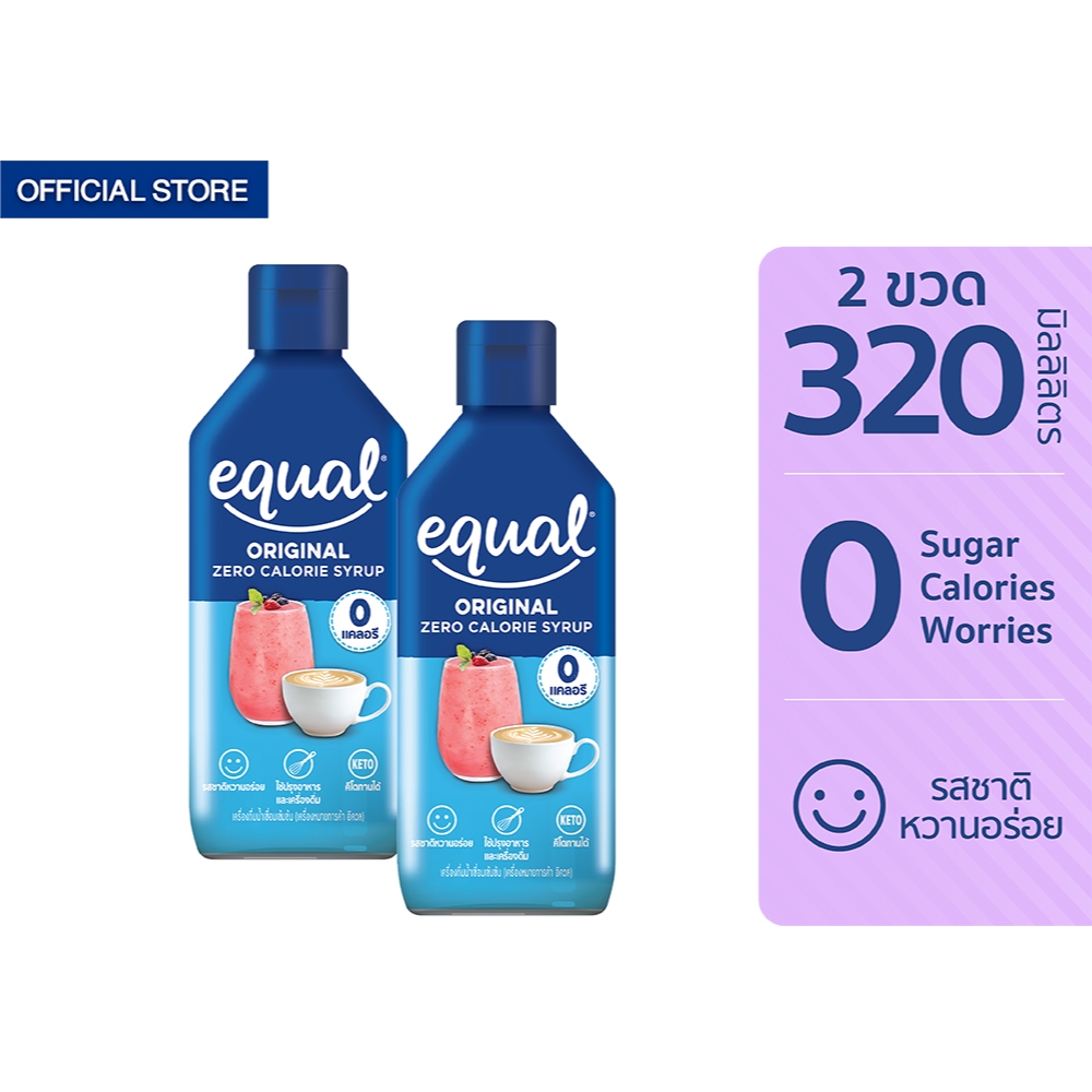 [2 ขวด] Equal Syrup 0 cal ไซรัป 0 แคล 320 มล. | Shopee Thailand