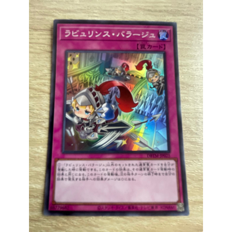 Labrynth Barrage ระดับ Super Rare (SR) รหัส DBTM-JP025 สภาพนางฟ้า | Shopee Thailand