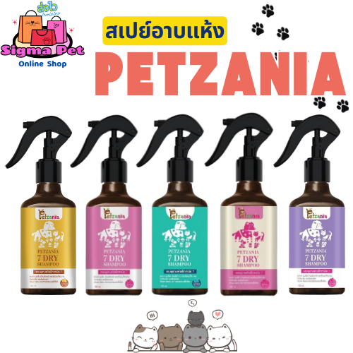 แชมพูอาบแห้ง PETZANIA สำหรับสุนัข,แมว,สัตว์เลี้ยงลูกด้วยนมอื่นๆทุกประเภท ขนาด 180 ml. | Shopee ...
