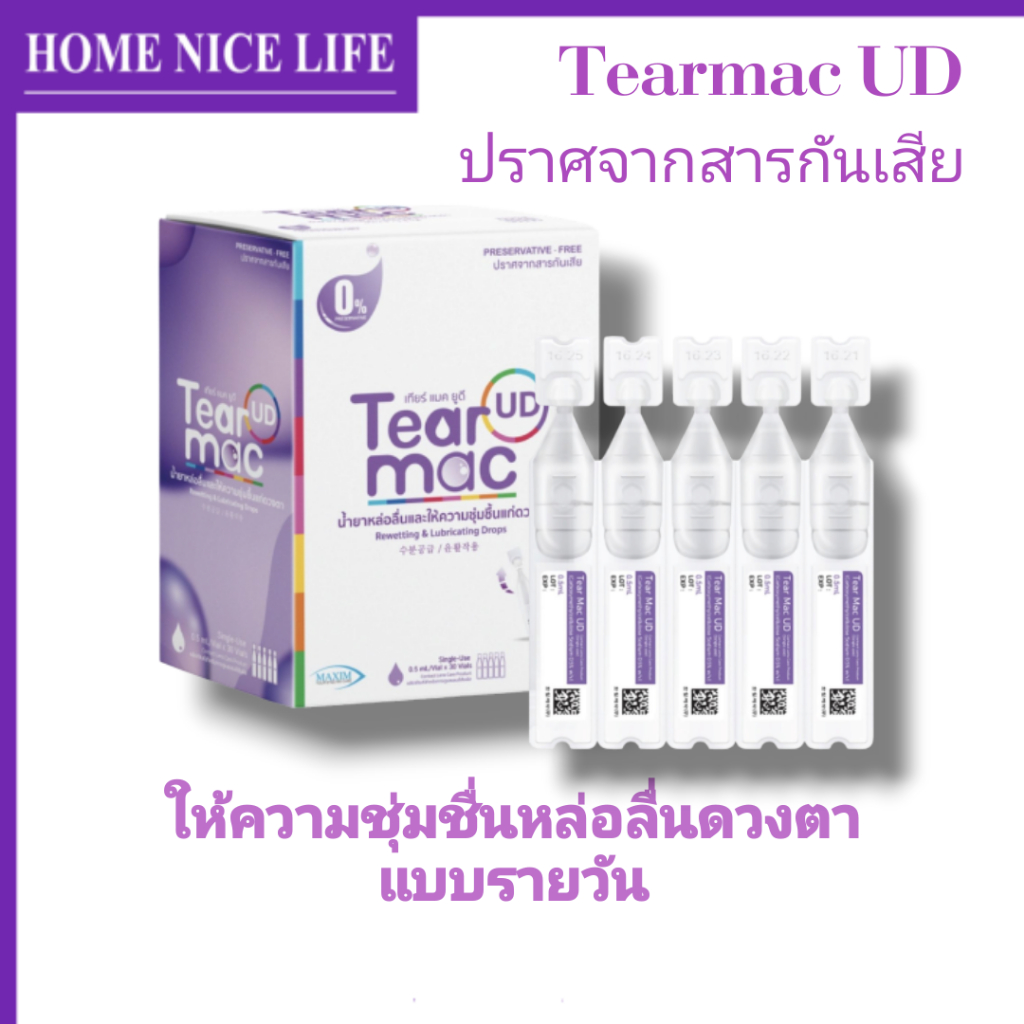 Tear mac UD 0.5mLx30 น้ำยาให้ชุ่มชื้นดวงตา ชนิดรายวัน ไร้สารกันเสีย | Shopee Thailand