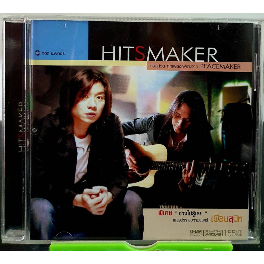 CD Peacemaker : Hits Maker ปกแผ่นสวยสภาพดีมาก แผ่นแท้ | Shopee Thailand