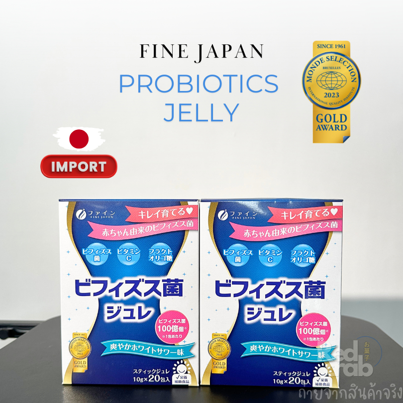 ของแท้💯 FINE JAPAN PROBIOTICS JELLY เจลลี่โพรไบโอติก นำเข้าจากญี่ปุ่น🇯🇵 | Shopee Thailand