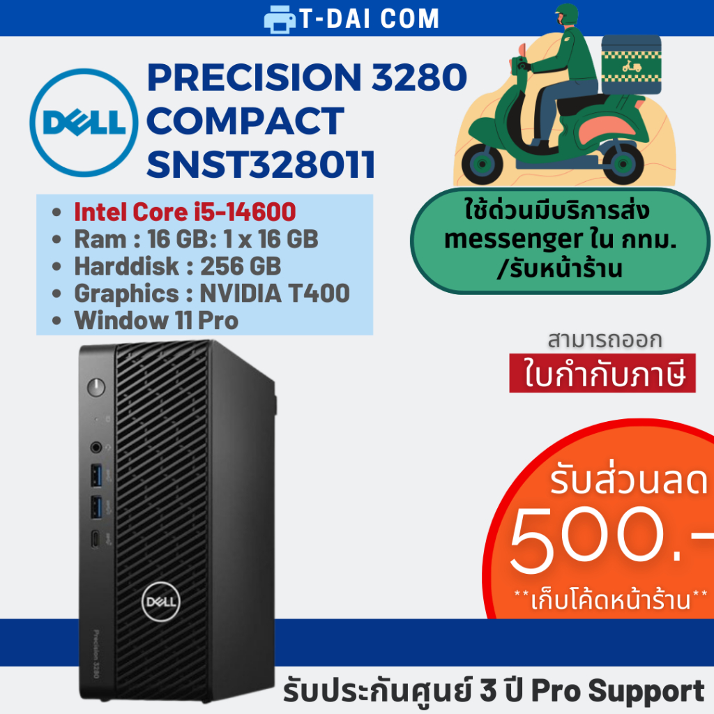 Dell Precision T3280 Compact (SNST328011) i5-14600/16GB/256SSD ...