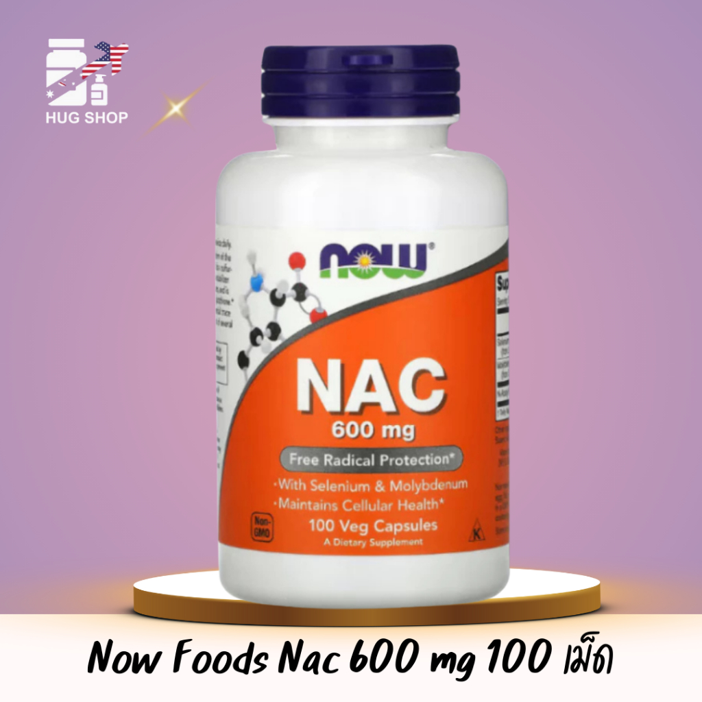 ⚡️Exp.2029 พร้อมส่ง 👉🏻ของแท้ถูกที่สุด🔥Now Foods NAC 600 gm 100 เม็ด ...